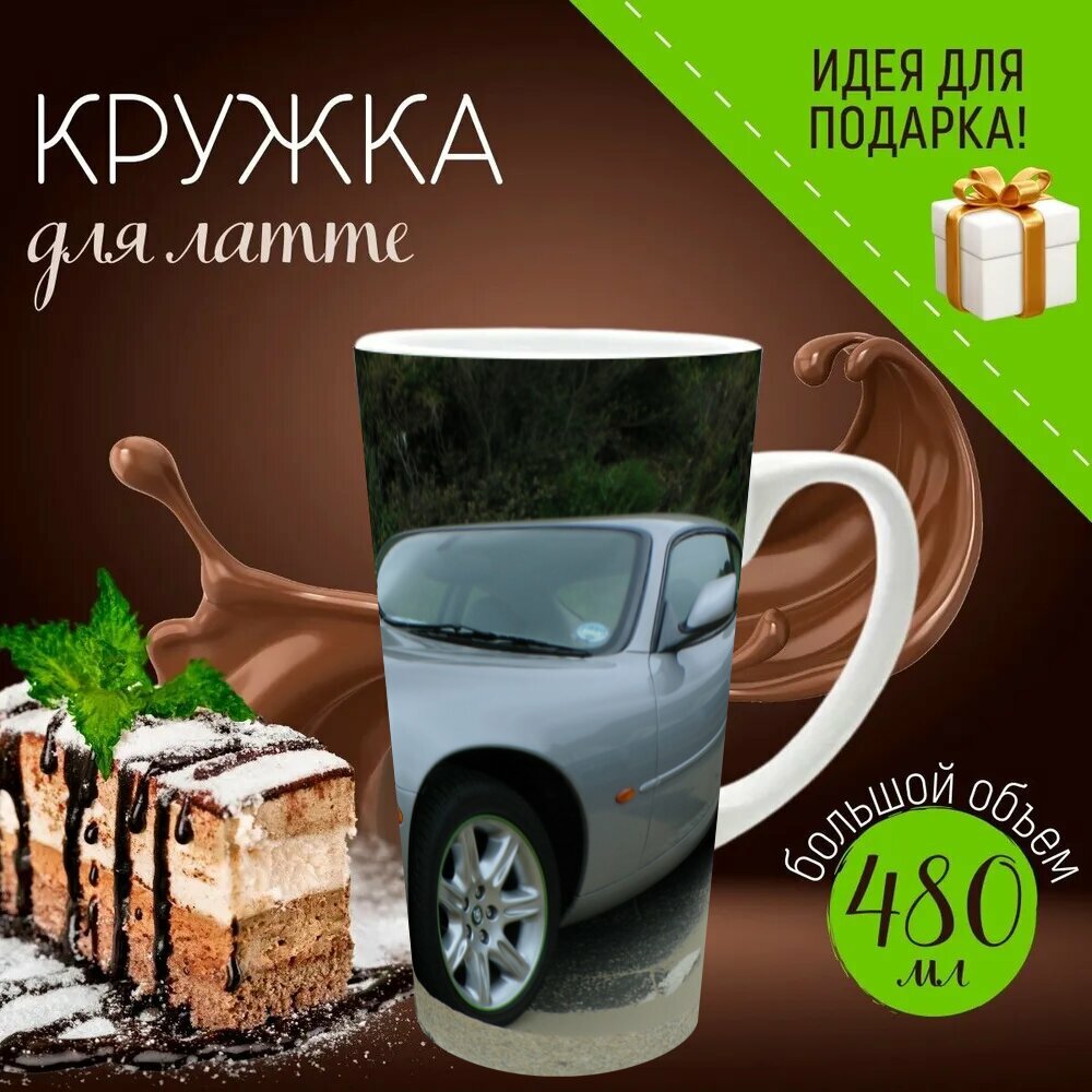 Кружка латте керамическая большая для чая и кофе с прикольным принтом "Jaguar XK8 Jaguar XK8 автомобилей автомобили Jaguar XK8 ягуар XK8 центр колпак ступицы автомобиль." 500 мл.