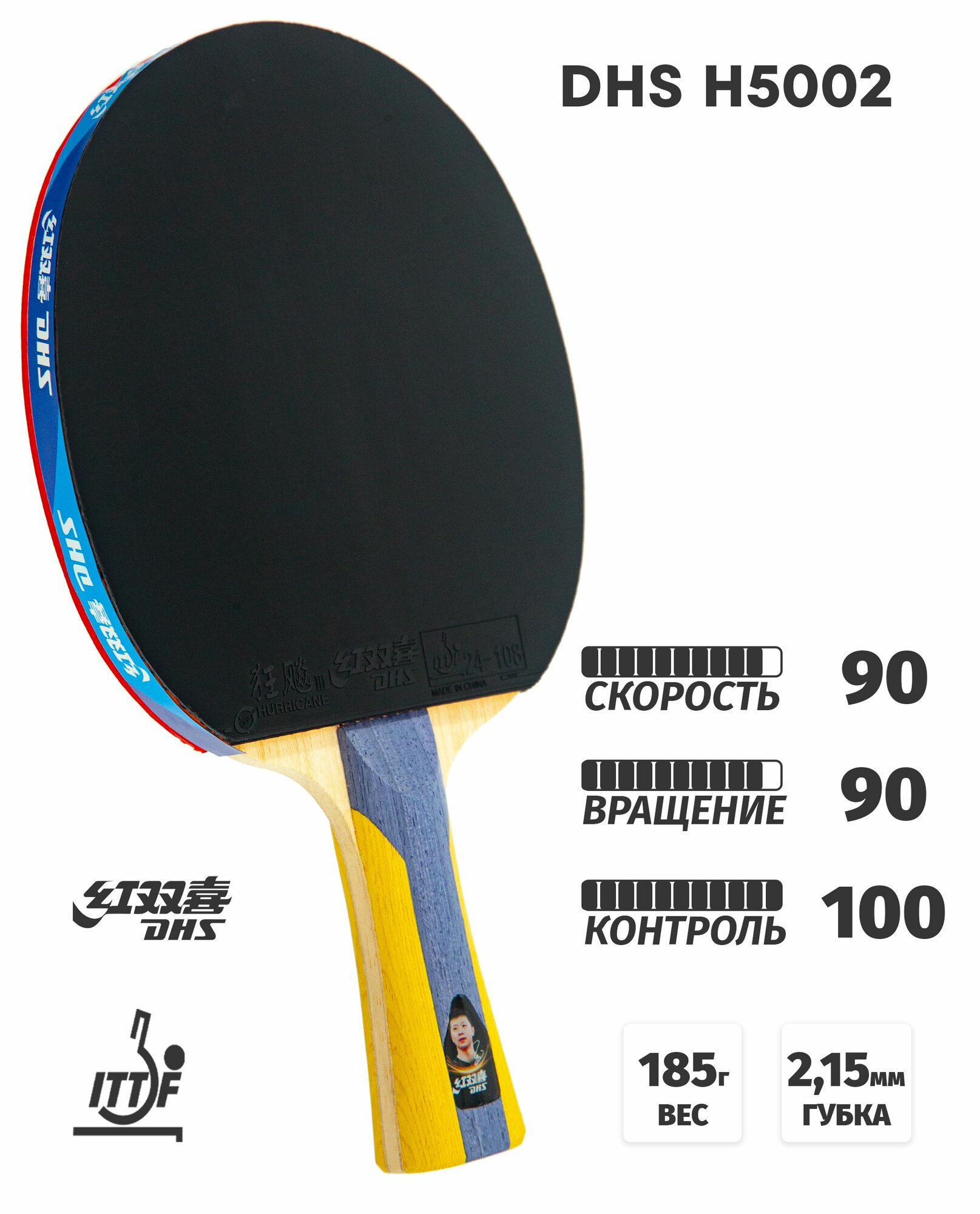 Ракетка для настольного тенниса DHS H5002 conc.