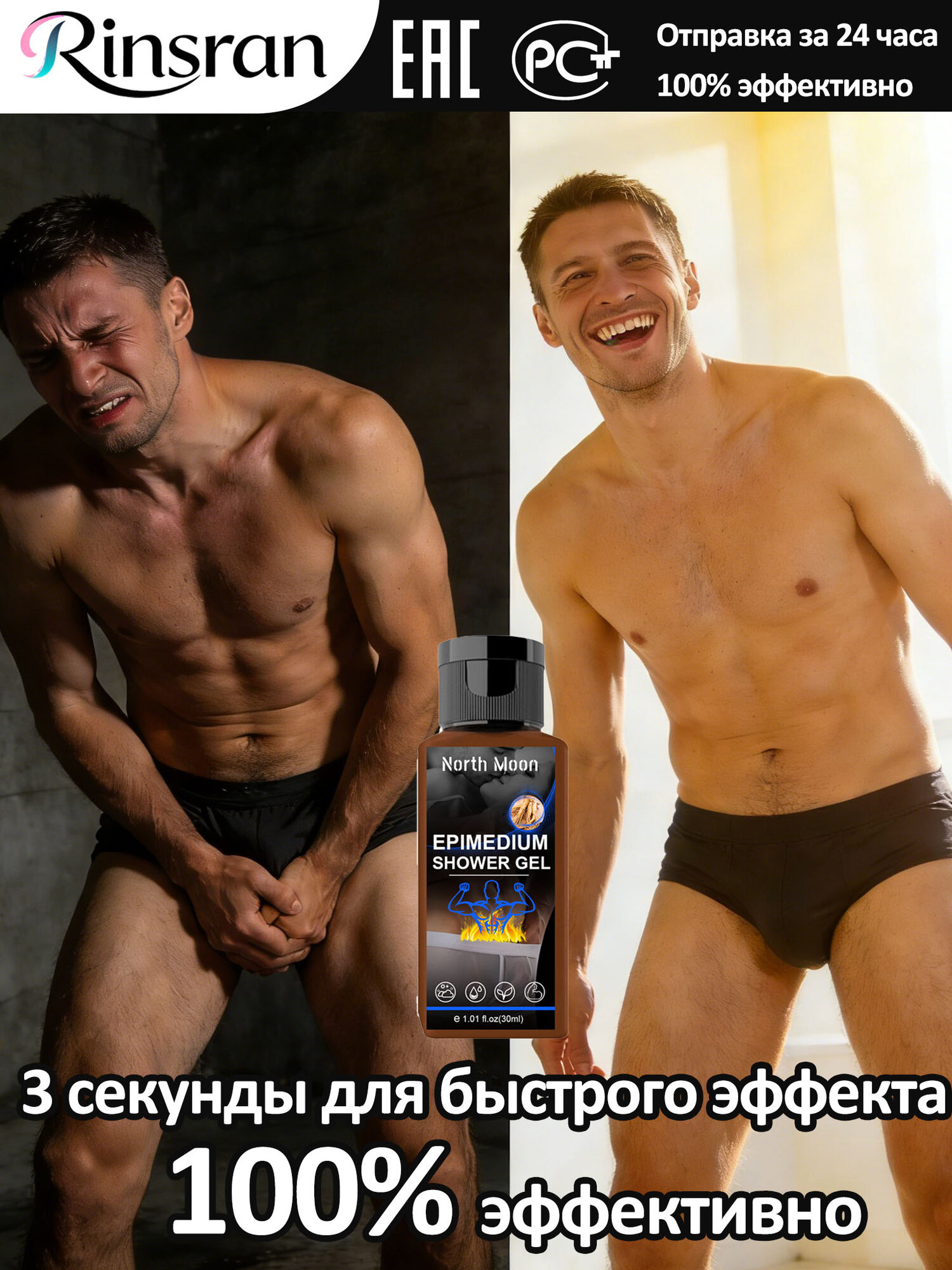 Гель для душа для мужчин от запаха пота и для интимной гигиены. Усиленная формула, свежесть на весь день.