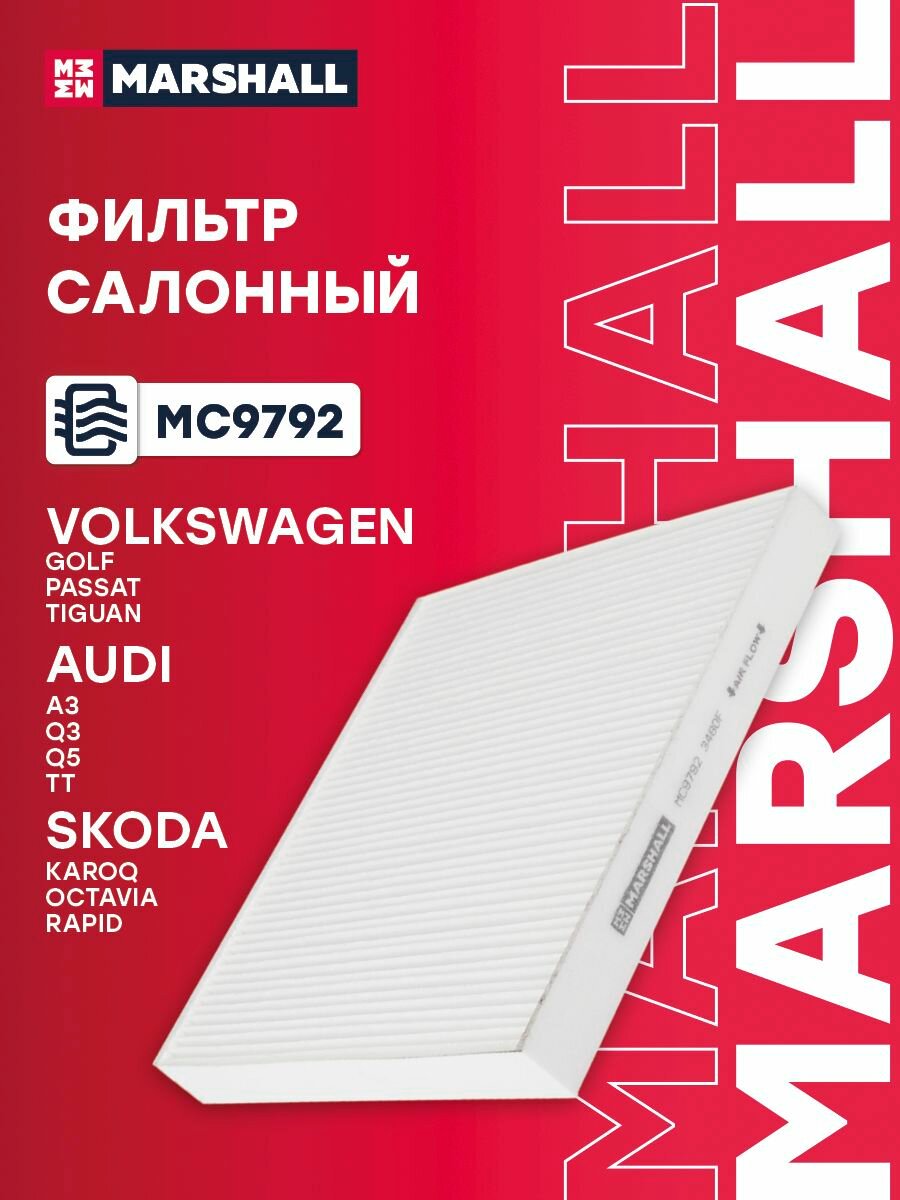 Фильтр салонный Audi Ауди Q3, Q5, Skoda Шкода Karoq Карок, Kodiaq Кодиак, Octavia Октавия, Rapid Рапид, Yeti Йети, Volkswagen VW Фольксваген Golf Гольф, Passat Пассат, Tiguan Тигуан 5Q0819653