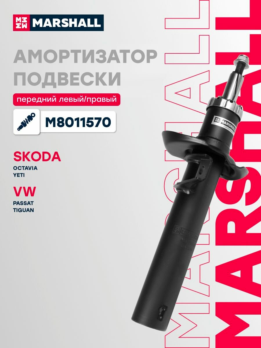 Амортизатор (стойка) передний левый / правый 55мм, Ауди Q3 8U Фольксваген Кадди 4, Тигуан 1, газомасляный, 5N0413031AK, 1T0413031JD, 5N0413031T, 3358000