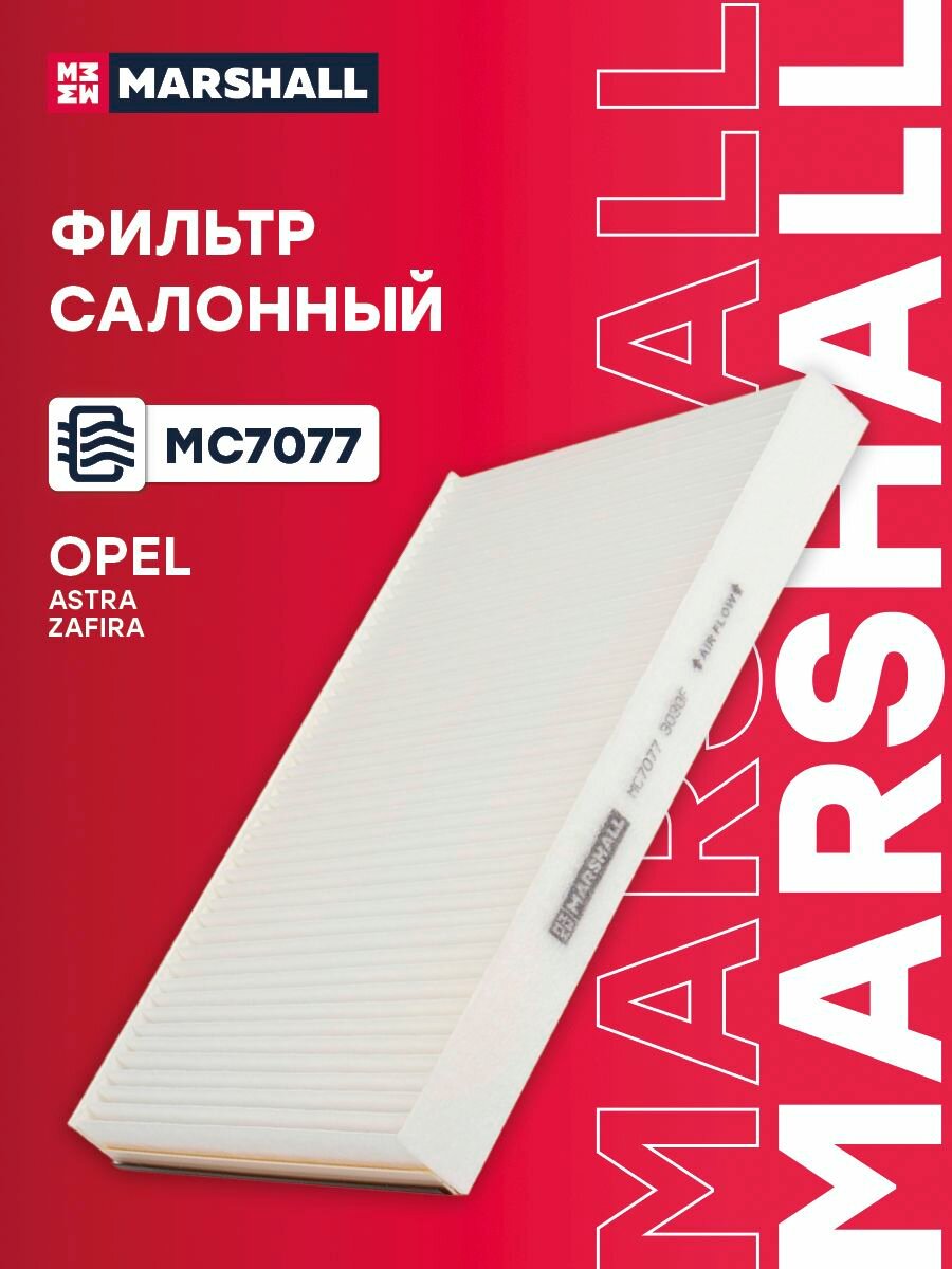 Фильтр салонный Opel Опель Astra Астра, Zafira Зафира 13175553