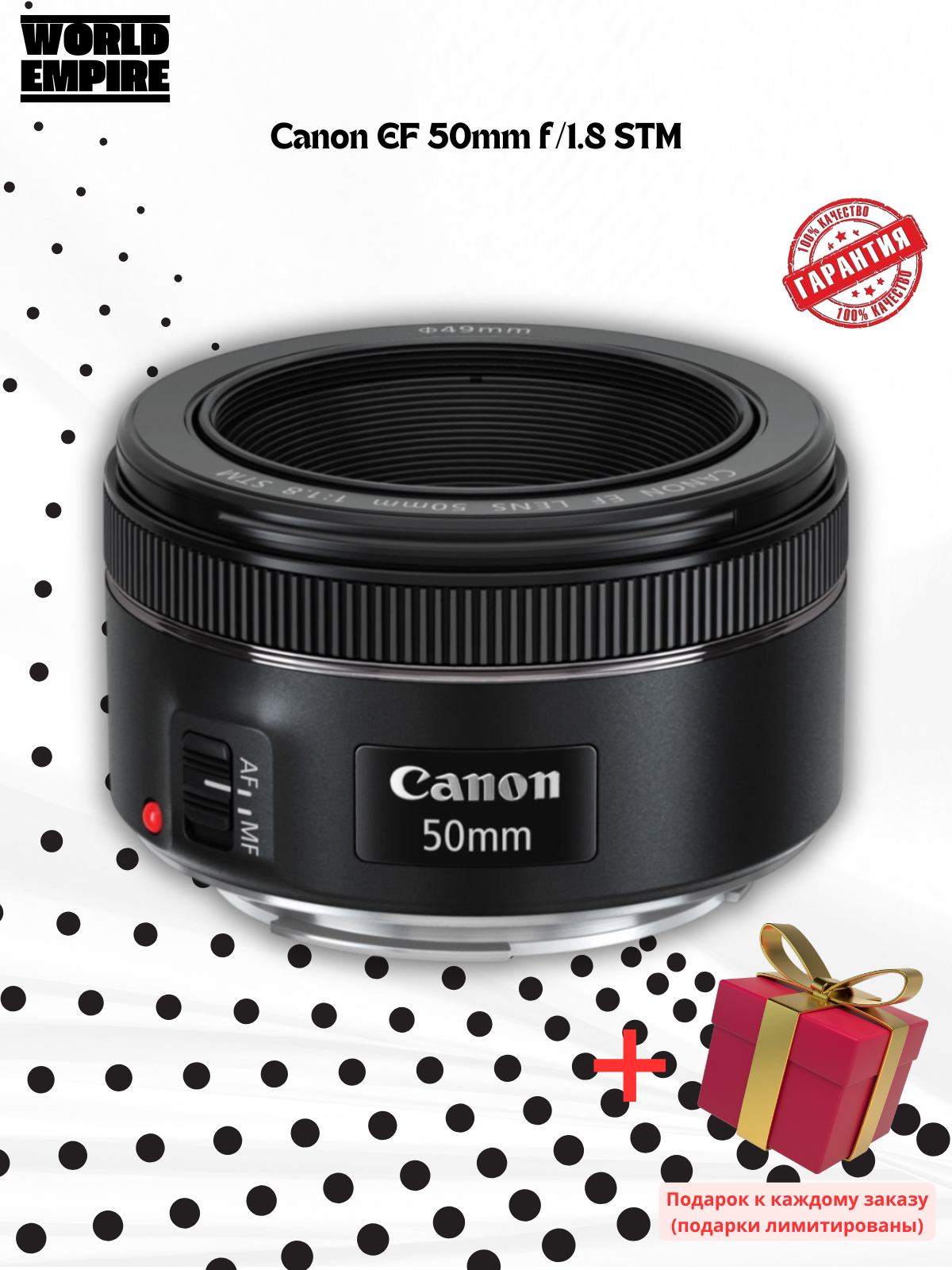 Объектив Canon EF 50mm f/1.8 STM