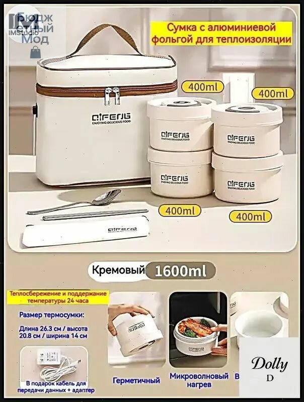 Керамическая герметичная миска для подогрева в микроволновке, инновационный ланчбокс с питанием от Powerbank до 24 часов, бестселлер с нагревом до 55 градусов