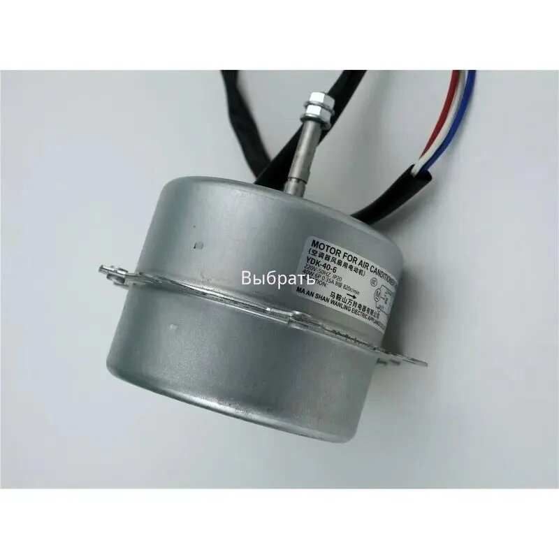 Двигатель вентилятора наружного блока кондиционера 40W