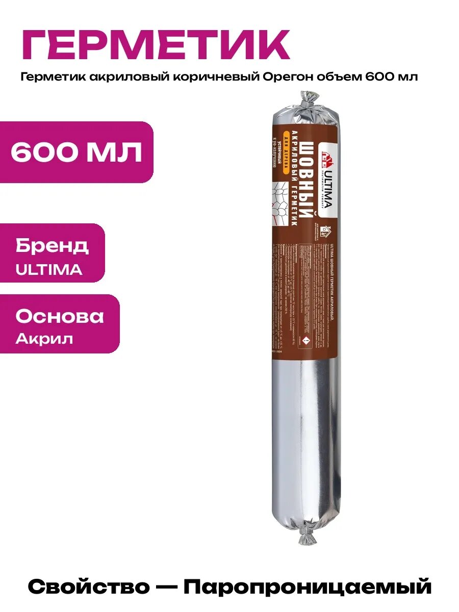 Акриловый герметик для швов по дереву Орегон объем 600 мл