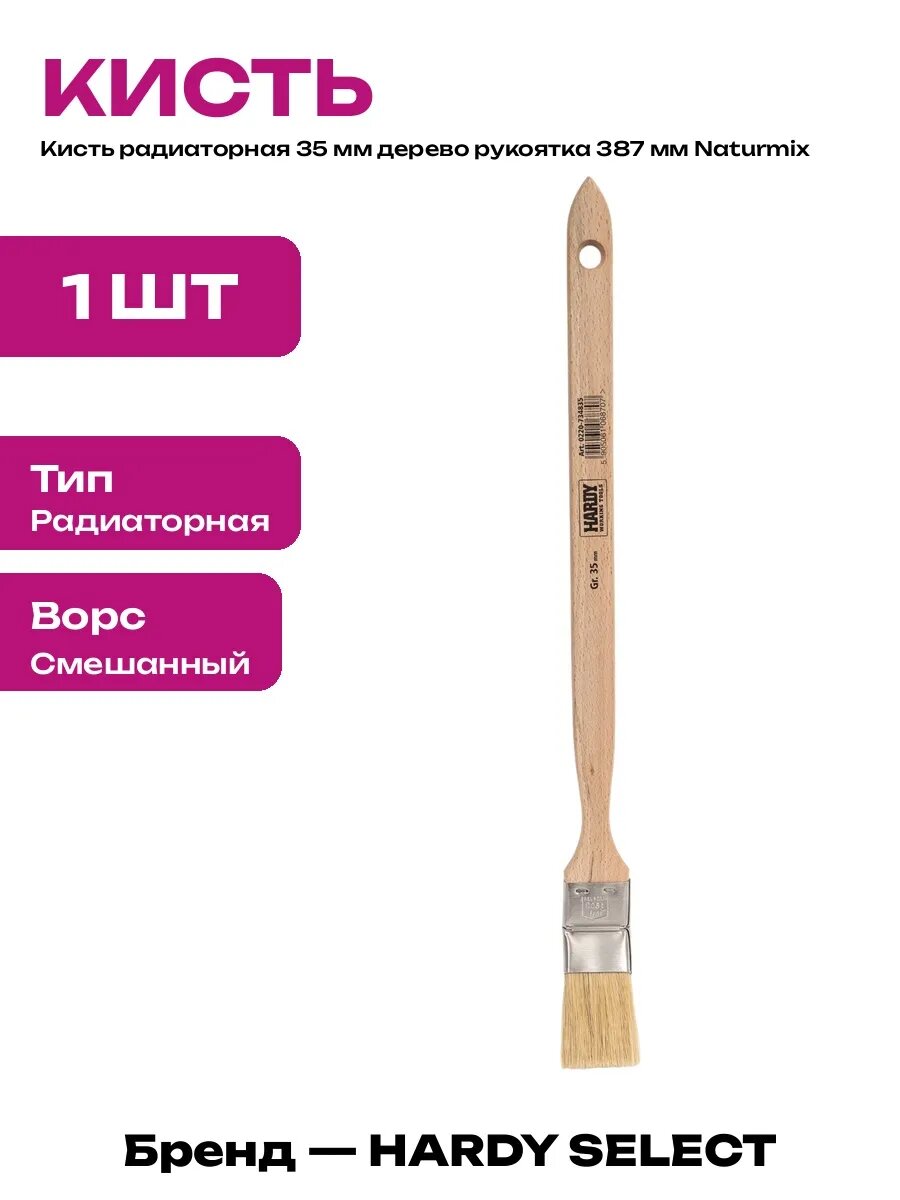 Кисть угловая 35 мм Naturmix дерево бандаж нержавейка 435 мм