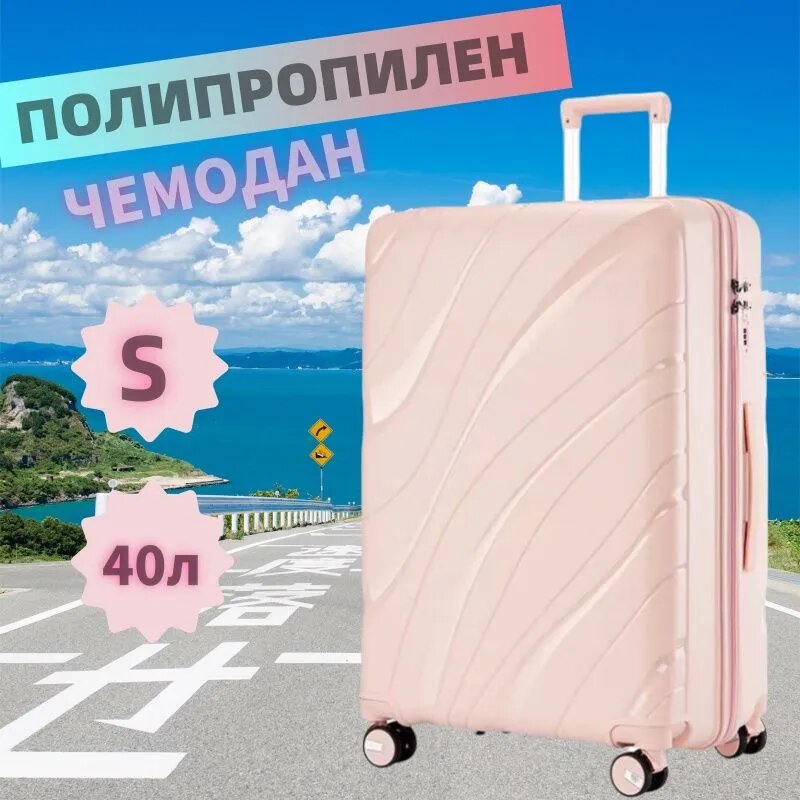 Чемодан
