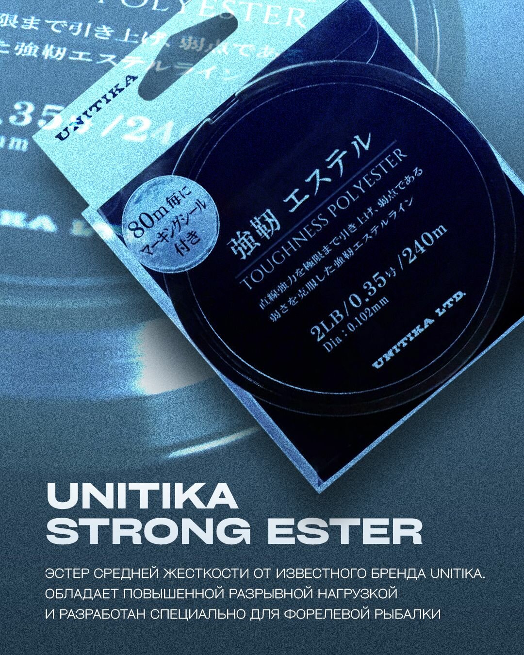 Эстер Unitika Strong Ester, #0.3, 240 м, clear — фото 1