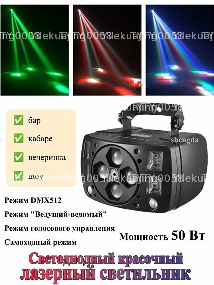 Световой сценический прибор
