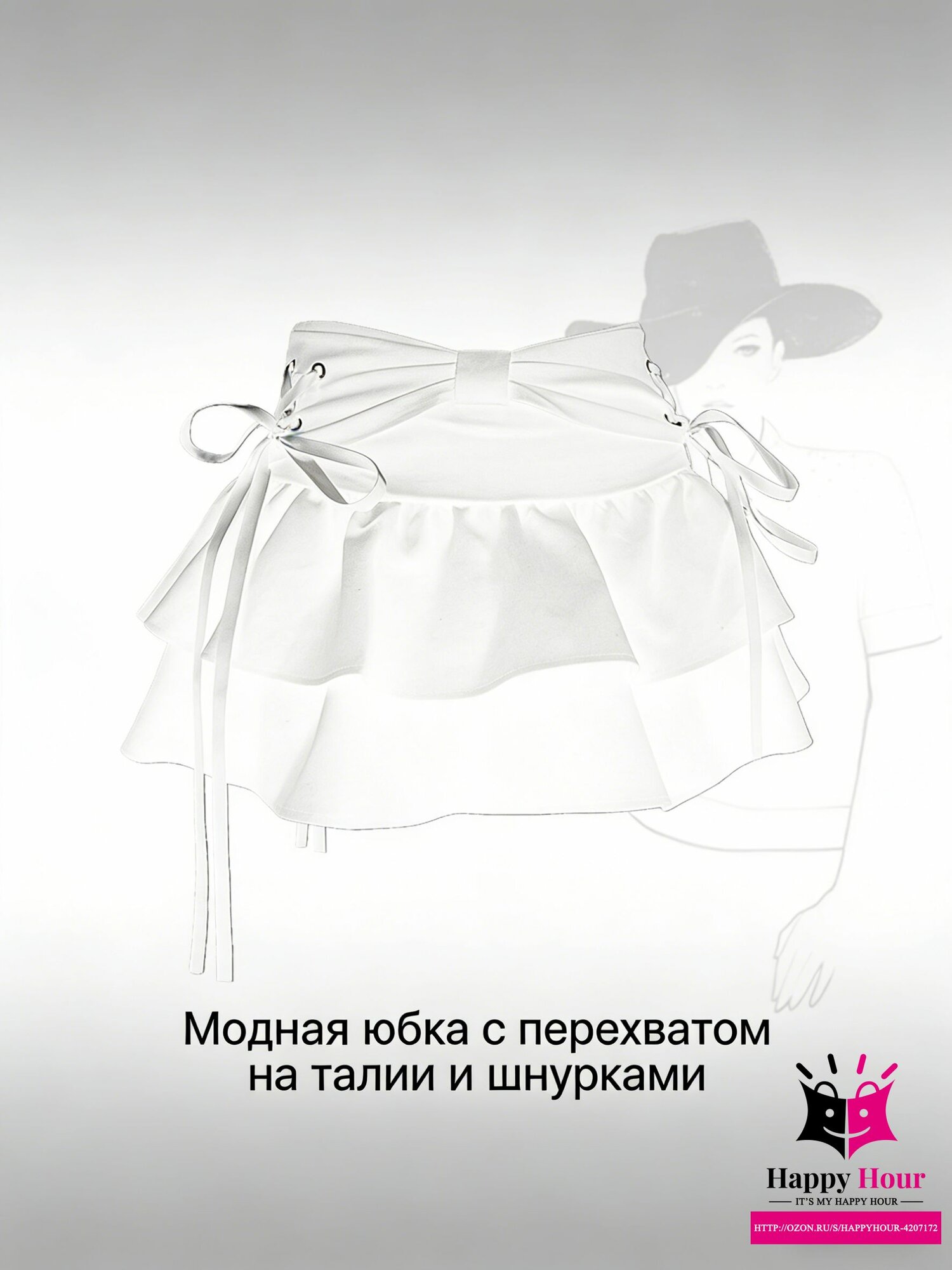 Юбка, размер XL, белый — фото 1