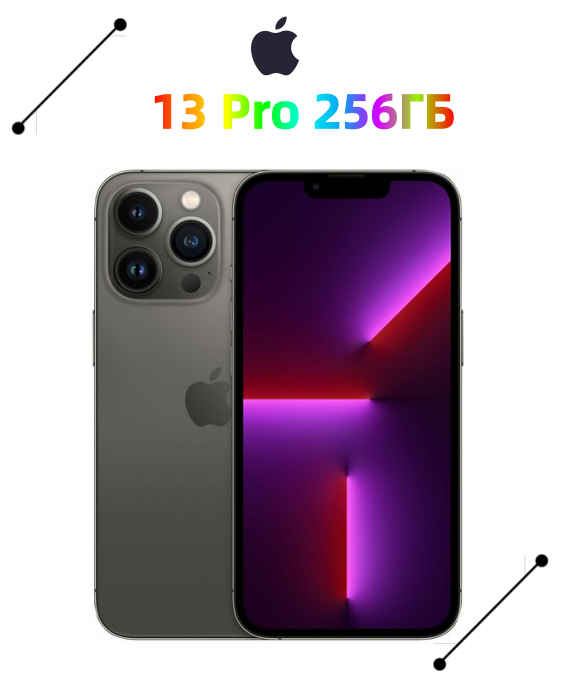Смартфон Apple iPhone 13 Pro 256 ГБ, NFC, экран 6.1, черный, nano SIM