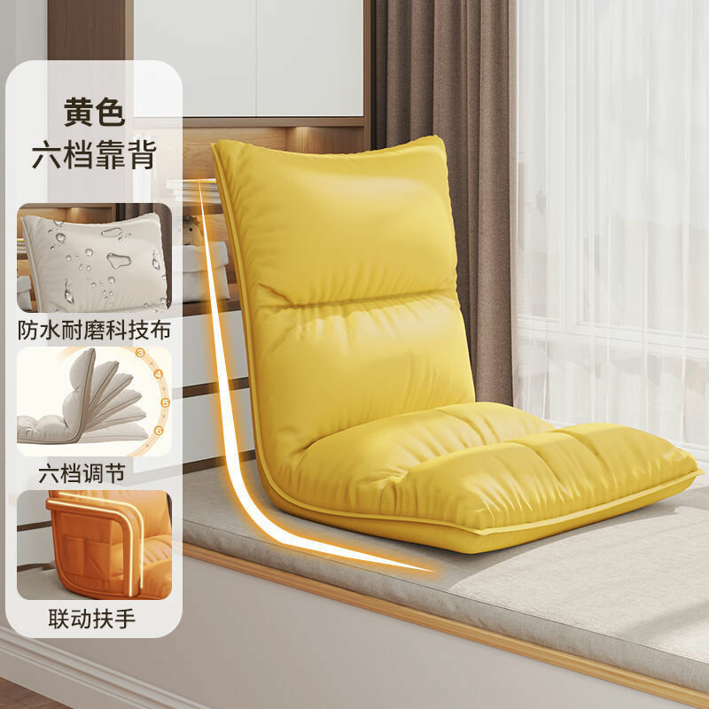 2025 Производитель татами со спинкой Оптовая продажа Регулируемое кресло-реклайнер Складное кресло для общежития Домашний диванчик для эркера Регулируемый 2026