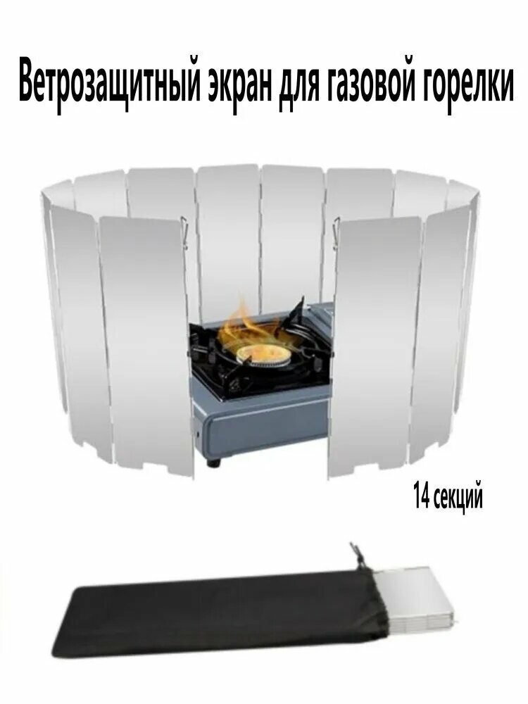 Кухня кемпинговая