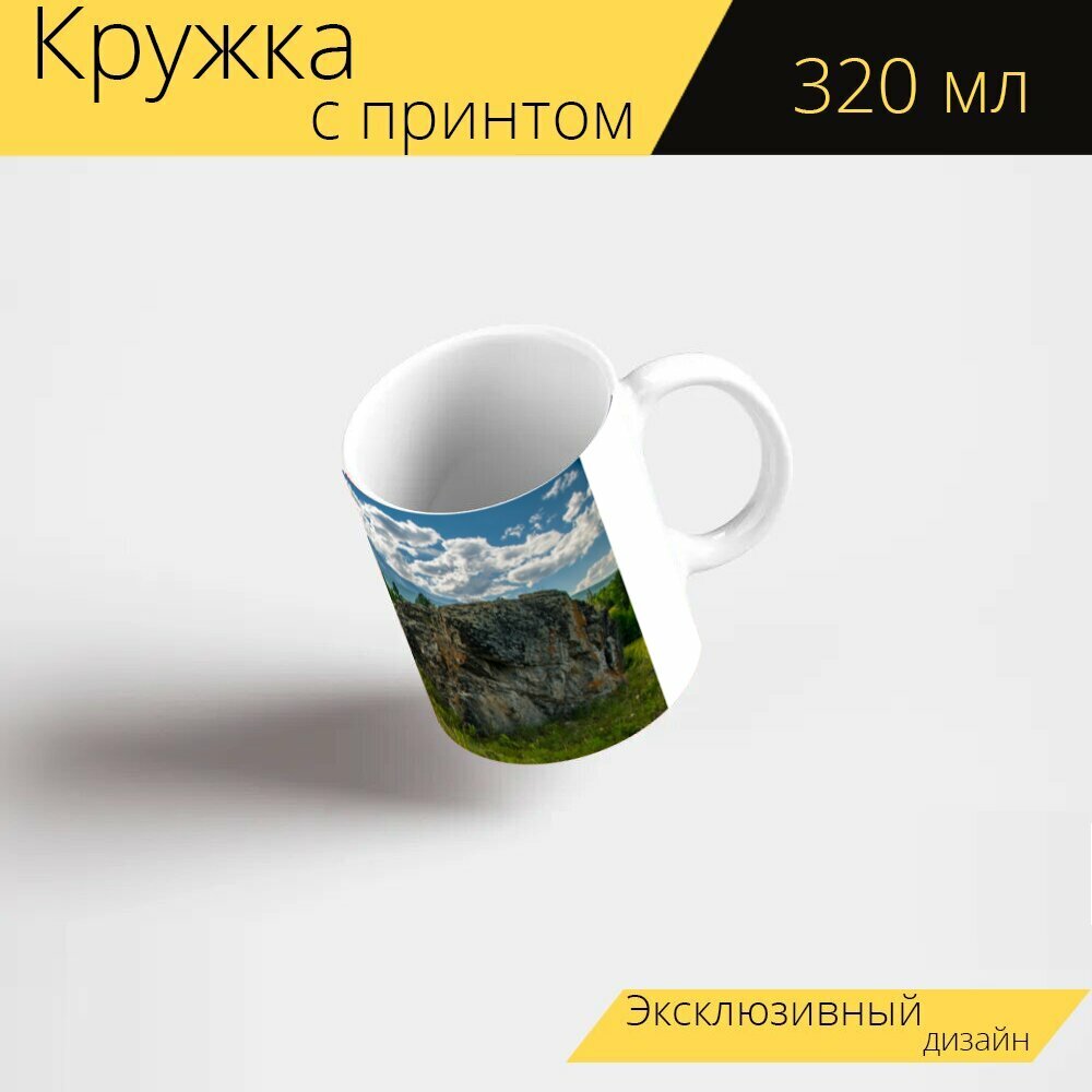 Кружка с рисунком, принтом "Алтай, горы, пейзаж" 320 мл.