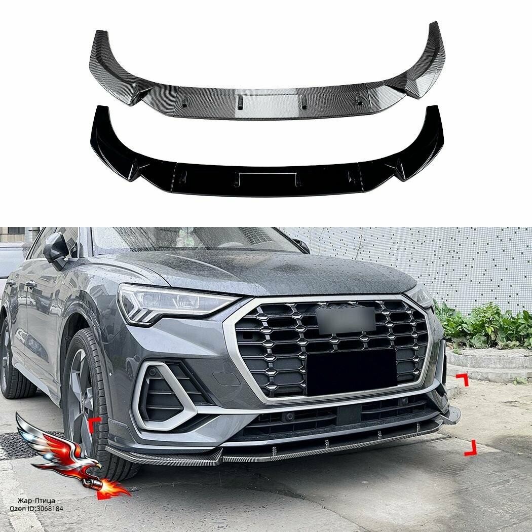Передний спойлер ABS для Audi Q3 F3 Sline 2019+ (AT), спойлер на бампер — черный глянец или карбоновая текстура