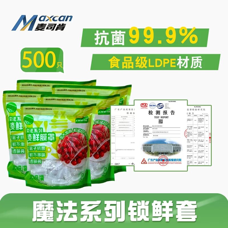 Высокопрозрачные LDPE антибактериальные крышки для хранения пищи, 500 штук для холодильника и кухни