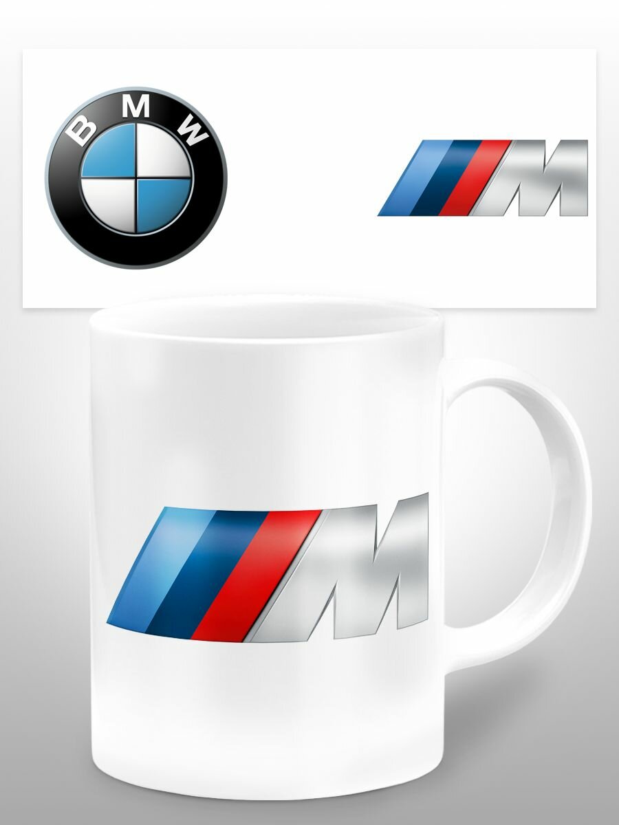 Кружка БМВ BMW, 330 мл, 1 шт.