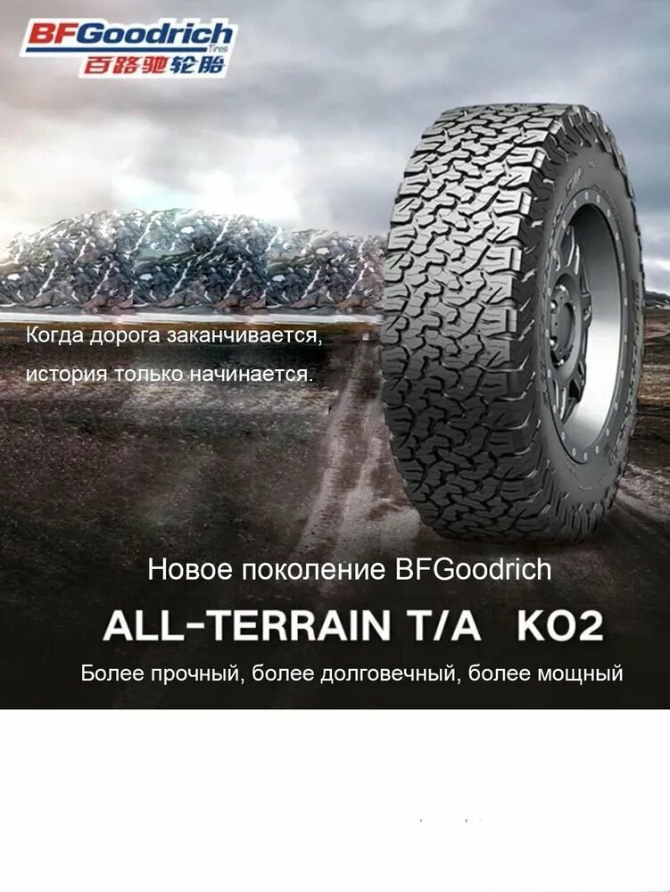 BFGoodrich ALL-TERRAIN T/A KO2 Шины всесезонные 235/75 R15 104, 101S