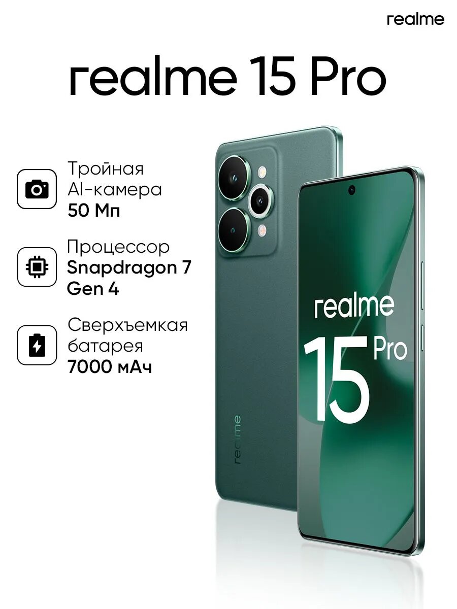 Смартфон 15 Pro Ростест (EAC) 12+512 ГБ зеленый
