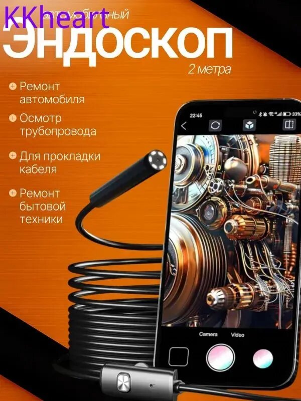 Эндоскоп; Эндоскоп автомобильный 2м для Android и ПК