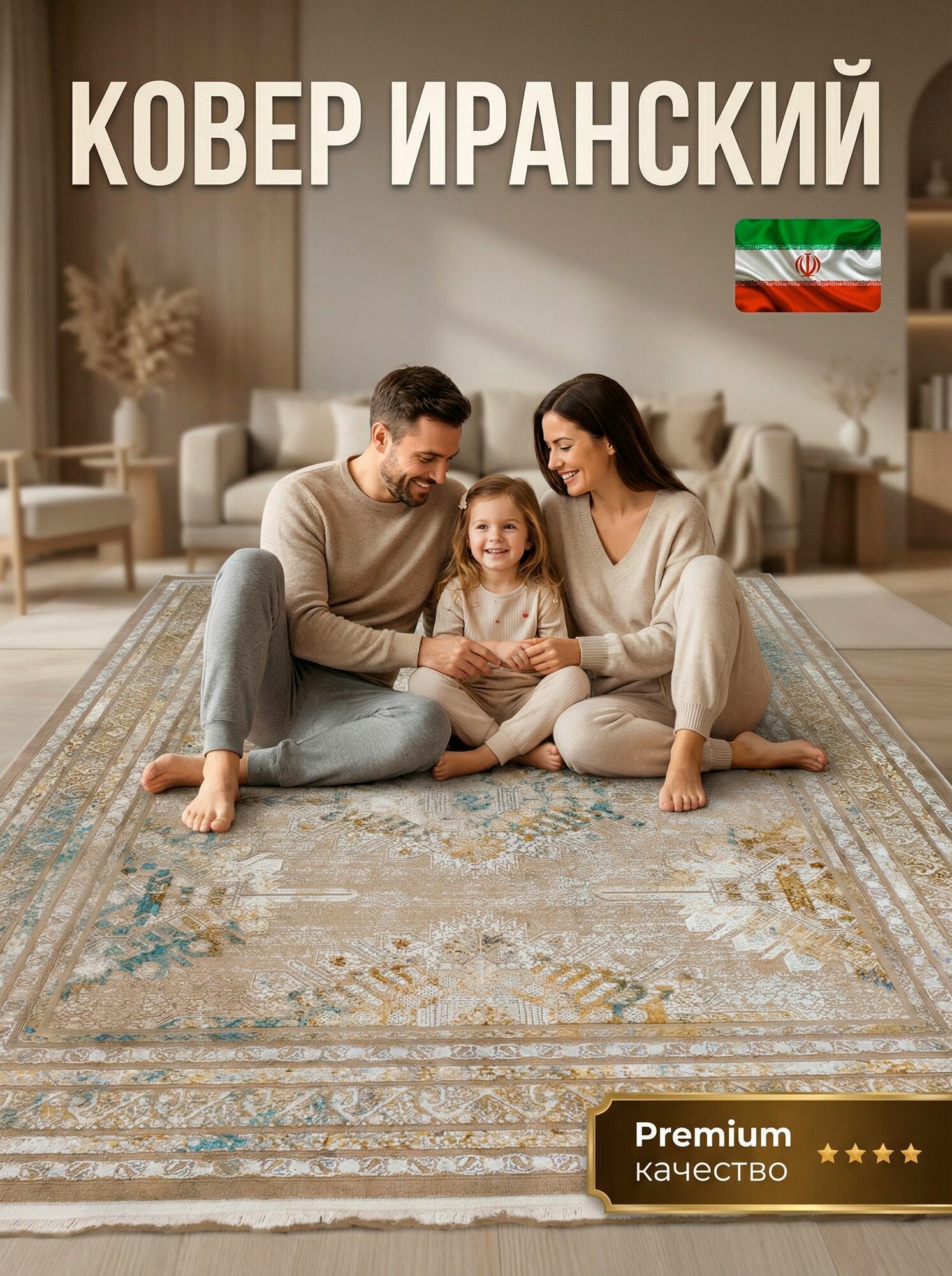 Ковер 1,5*2,25 м шёлк и хлопок, прямоугольный высокоплотный натуральный PREMIUM-коллекции иранский дизайнерский, шёлковый блеск, размер 150 на 225 см высокого качества