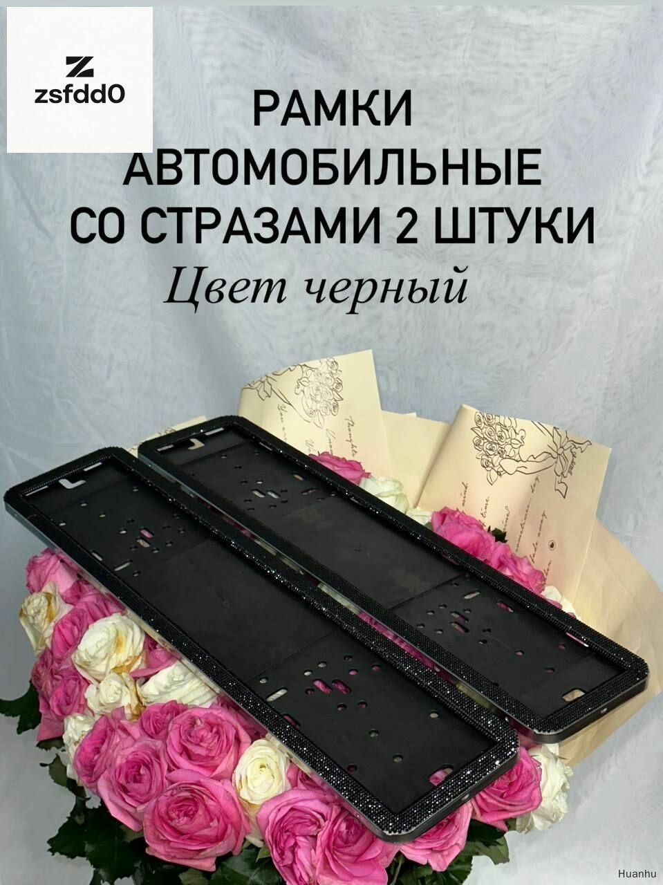 Рамка госномера — фото 1