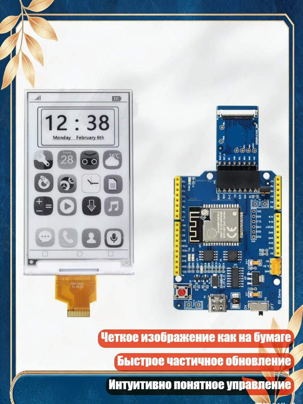 Электронный дисплей E-Ink с емкостной сенсорной панелью, 4,26 дюйма, EPD с доской