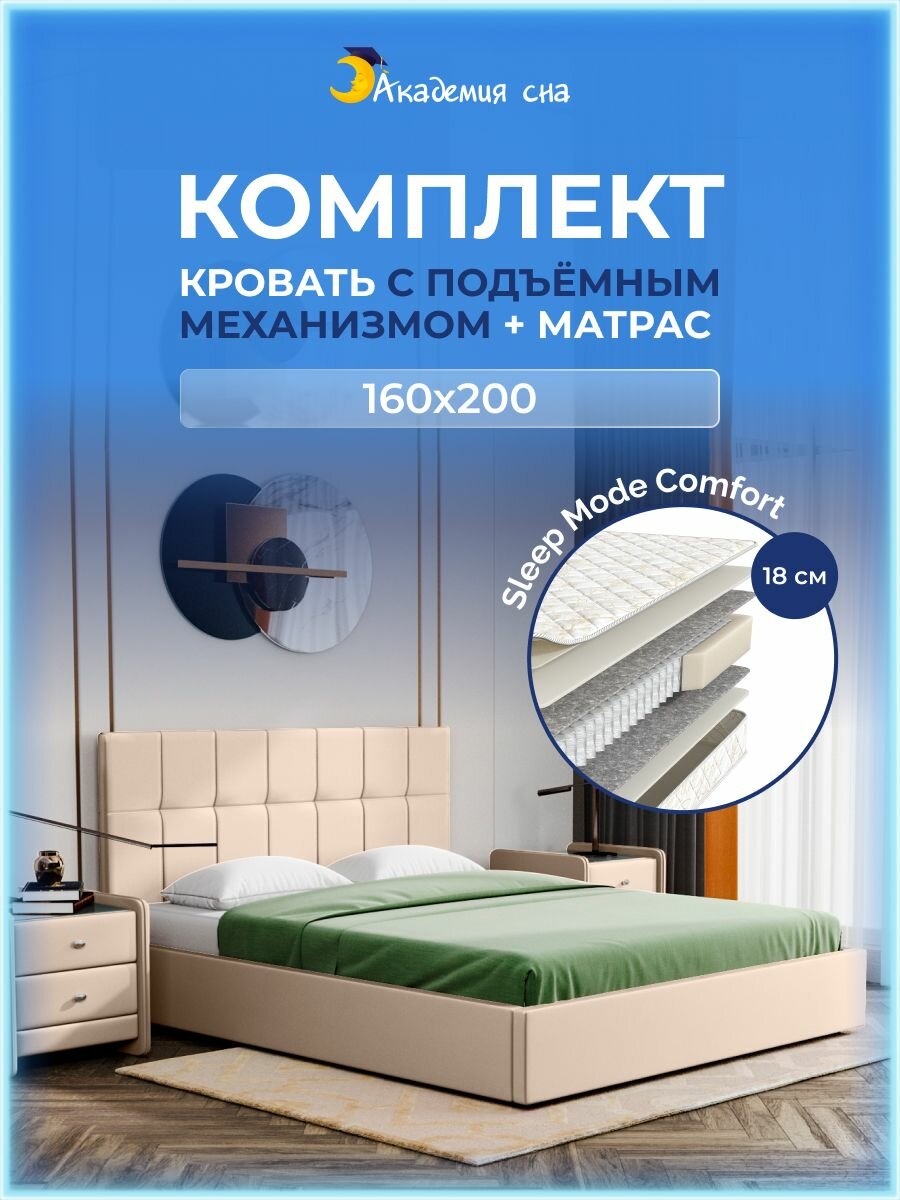 Кровать с матрасом 160x200 в комплекте, Greta Grand с подъемным механизмом, Микрофибра, Тк. Dumont 02, ящик для хранения