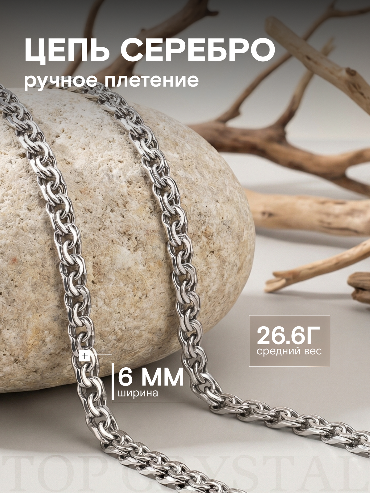 Цепь серебро, 925 проба, оксидирование