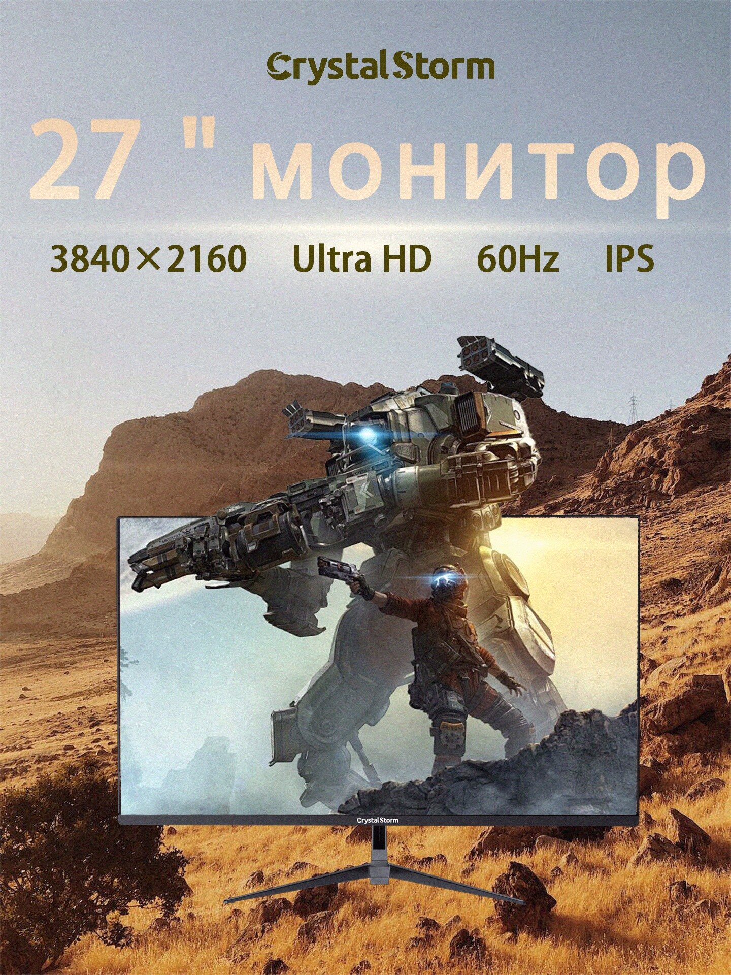 Монитор CrystalStorm, диагональ 27", 3840 x 2160 пикселей, 60Гц, матовый, чёрный