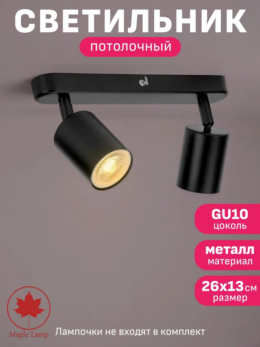 Светильник спот потолочный поворотный для натяжных потолков