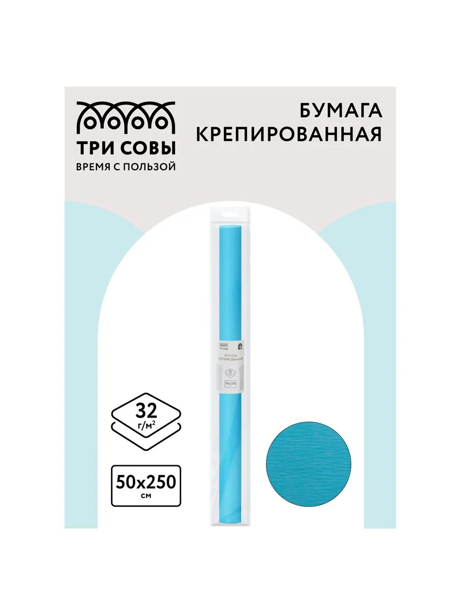 Бумага крепированная 50*250 в рулоне для творчества большая