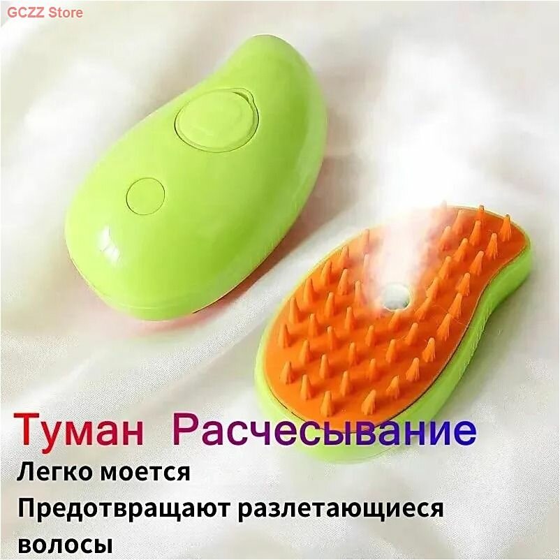 Паровая щетка для кошек, силиконовая расческа для животных с паром для вычесывания шерсти с распылителем щетка для животных с паром расческа для кошек силиконовая расческа средство для вычесывания шер