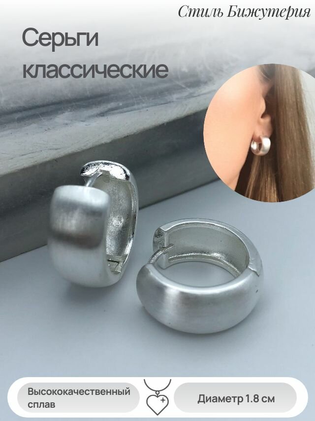 Серьги конго