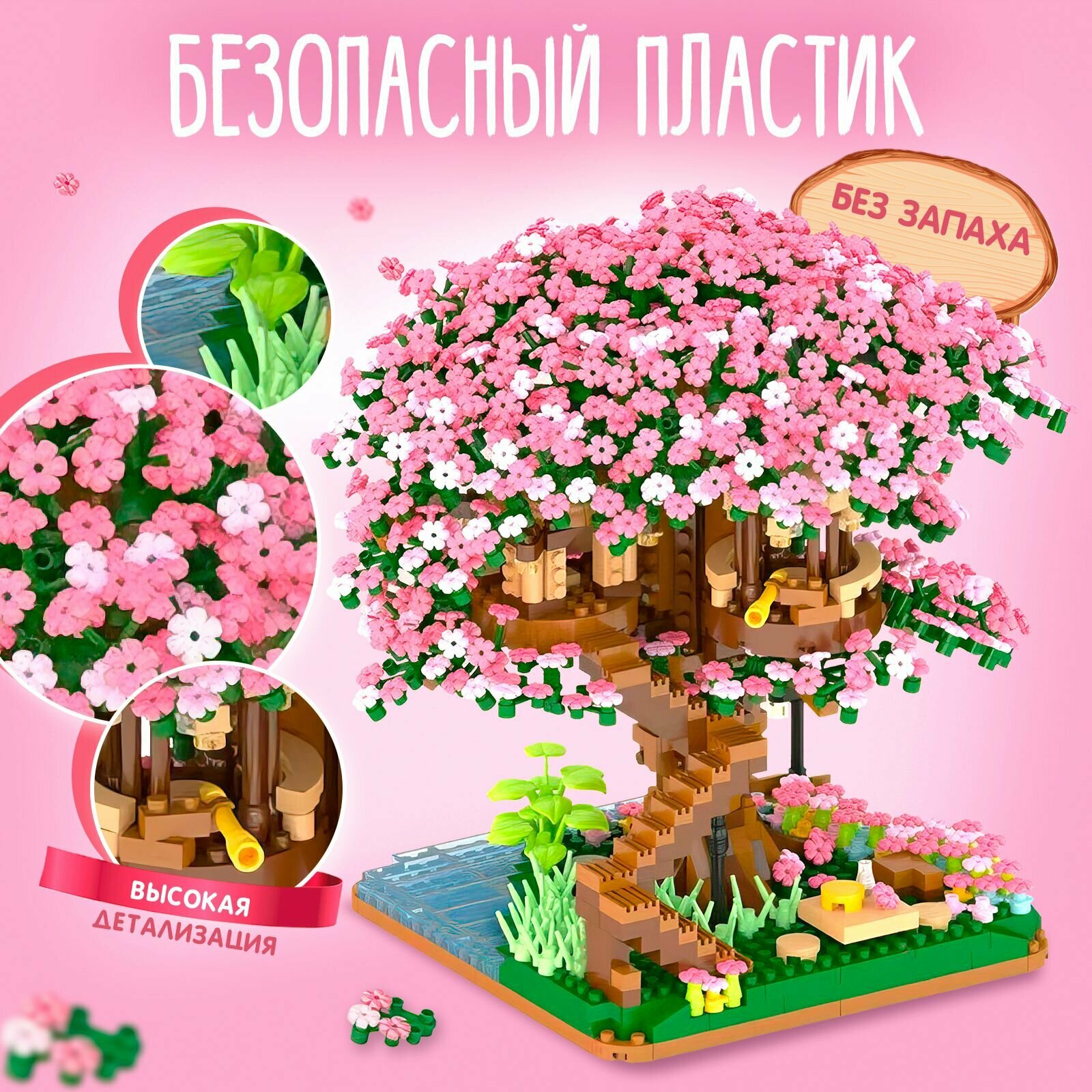Конструктор пластиковый — фото 1