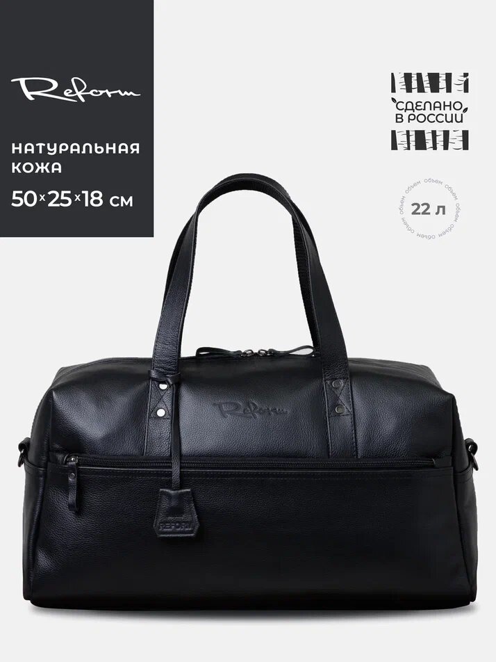 Сумка дорожная 