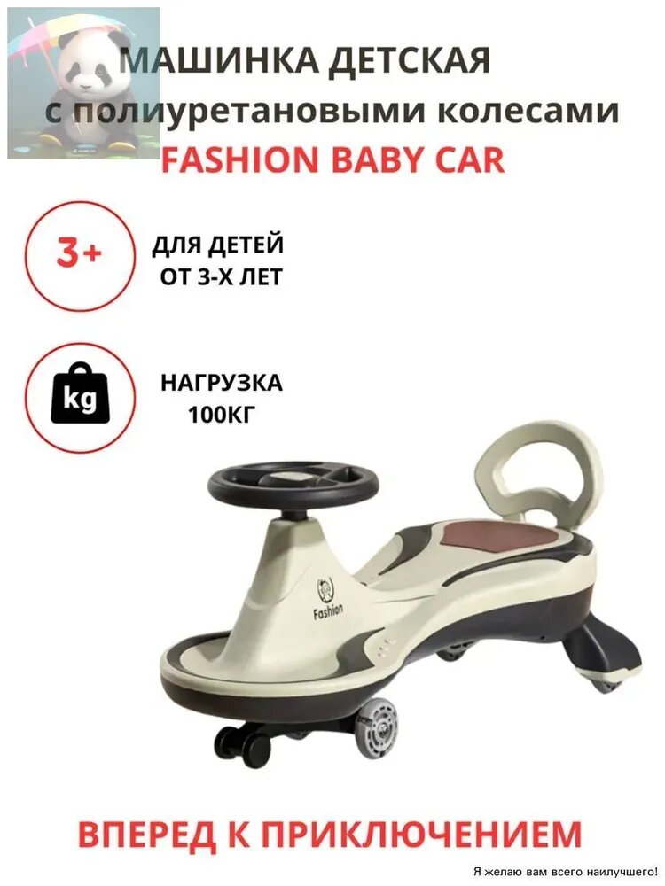 Детский fashion baby car Машинка- каталка