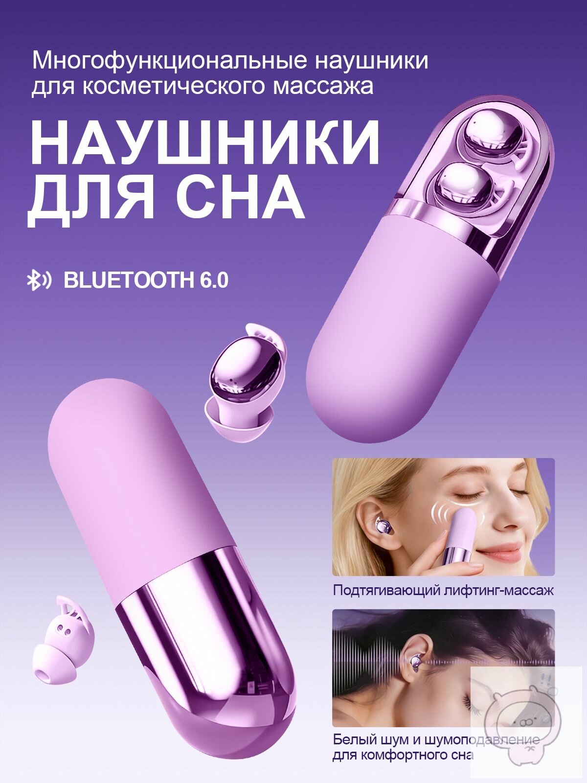 TWS Наушники для сна и релаксации (Bluetooth 6.0, 100ч автономности). Умный антистресс-гаджет и идеальный подарок