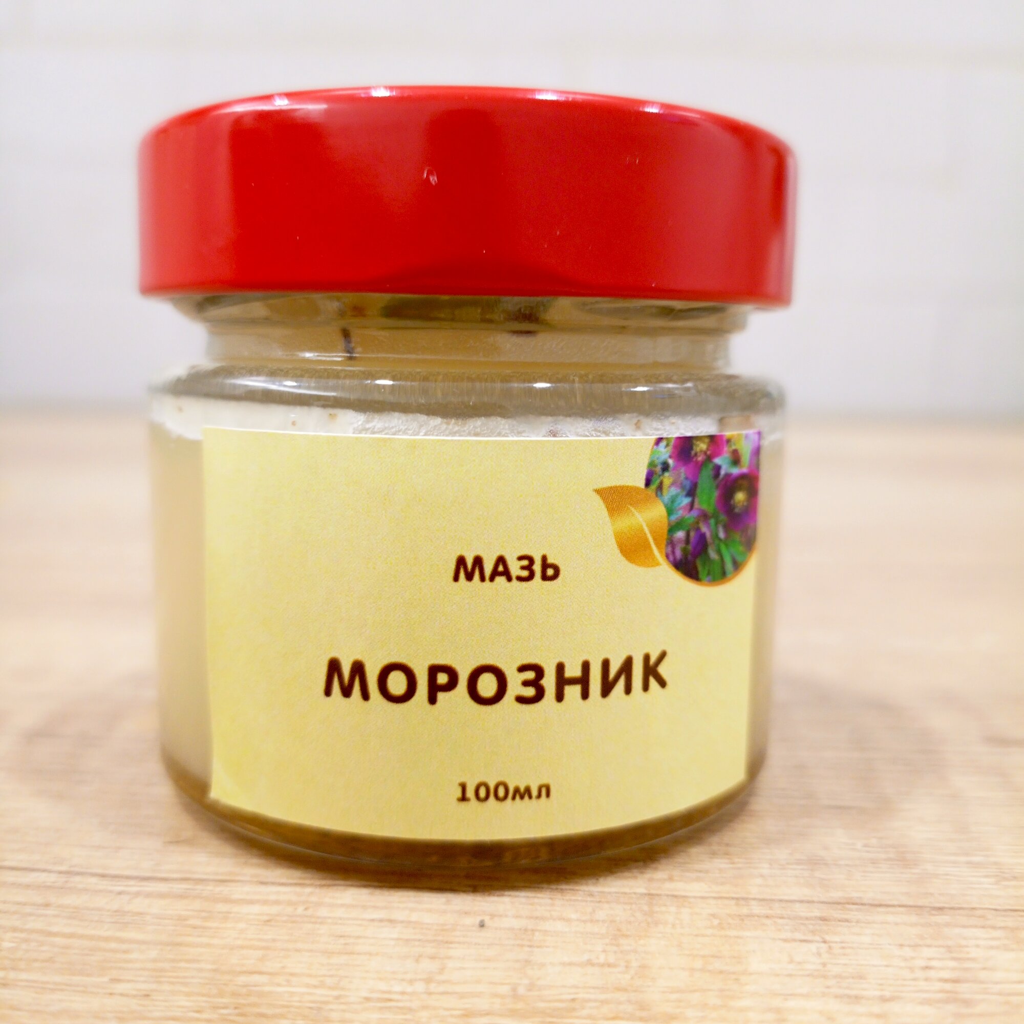 Мазь "Морозник", против целлюлита и воспалений, на основе пчелиного воска
