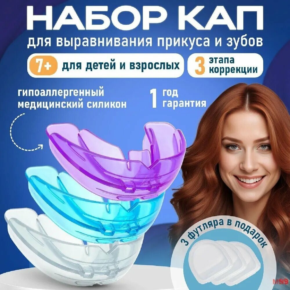 Капа, трейнер