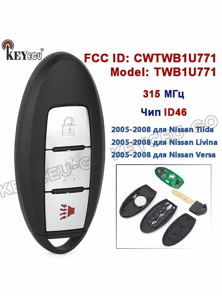 Дистанционный ключ Nissan TWB1U771 3 кнопки 315 МГц ID46 для Tiida Livina Versa 2005-2008 с лезвием и батареей