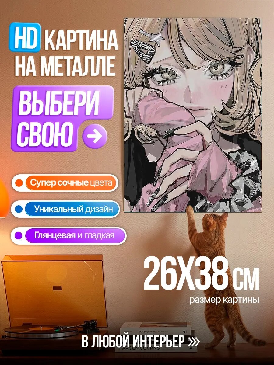 Картина на HD металле Аниме девушка с куклами