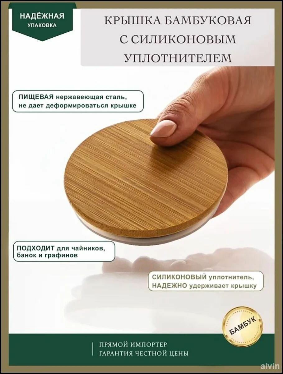 Крышка, 1 шт, диаметр: 7 см