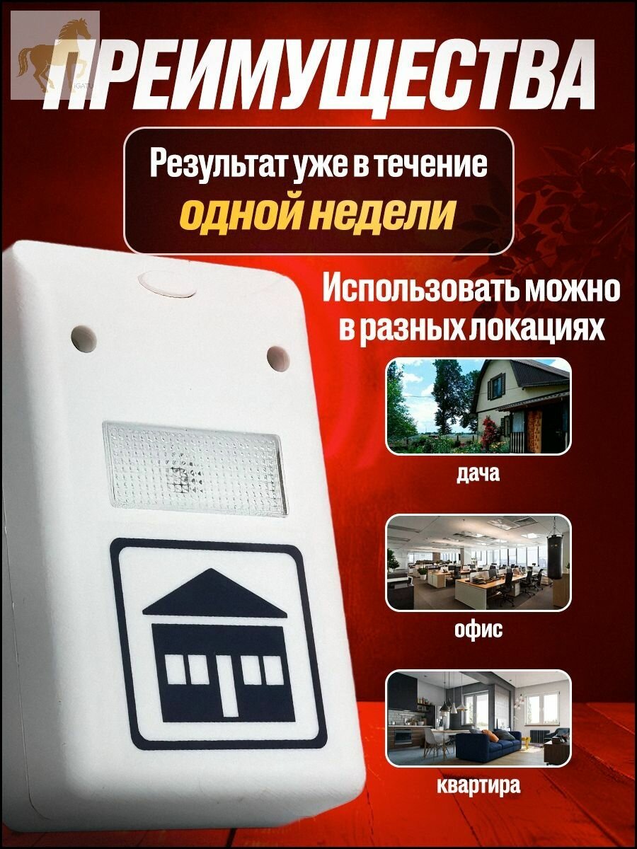 Отпугиватель вредителей — фото 1