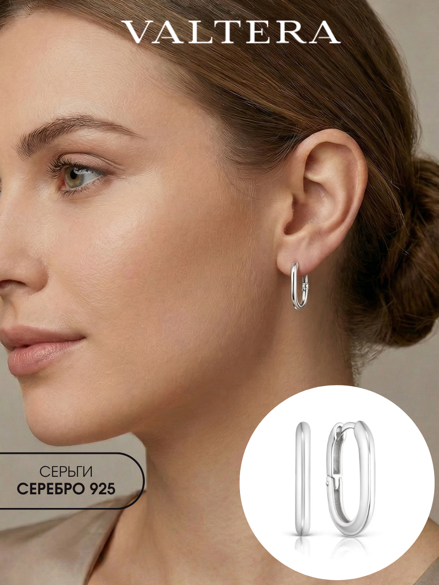 Серьги конго, серебро, 925 проба, родирование