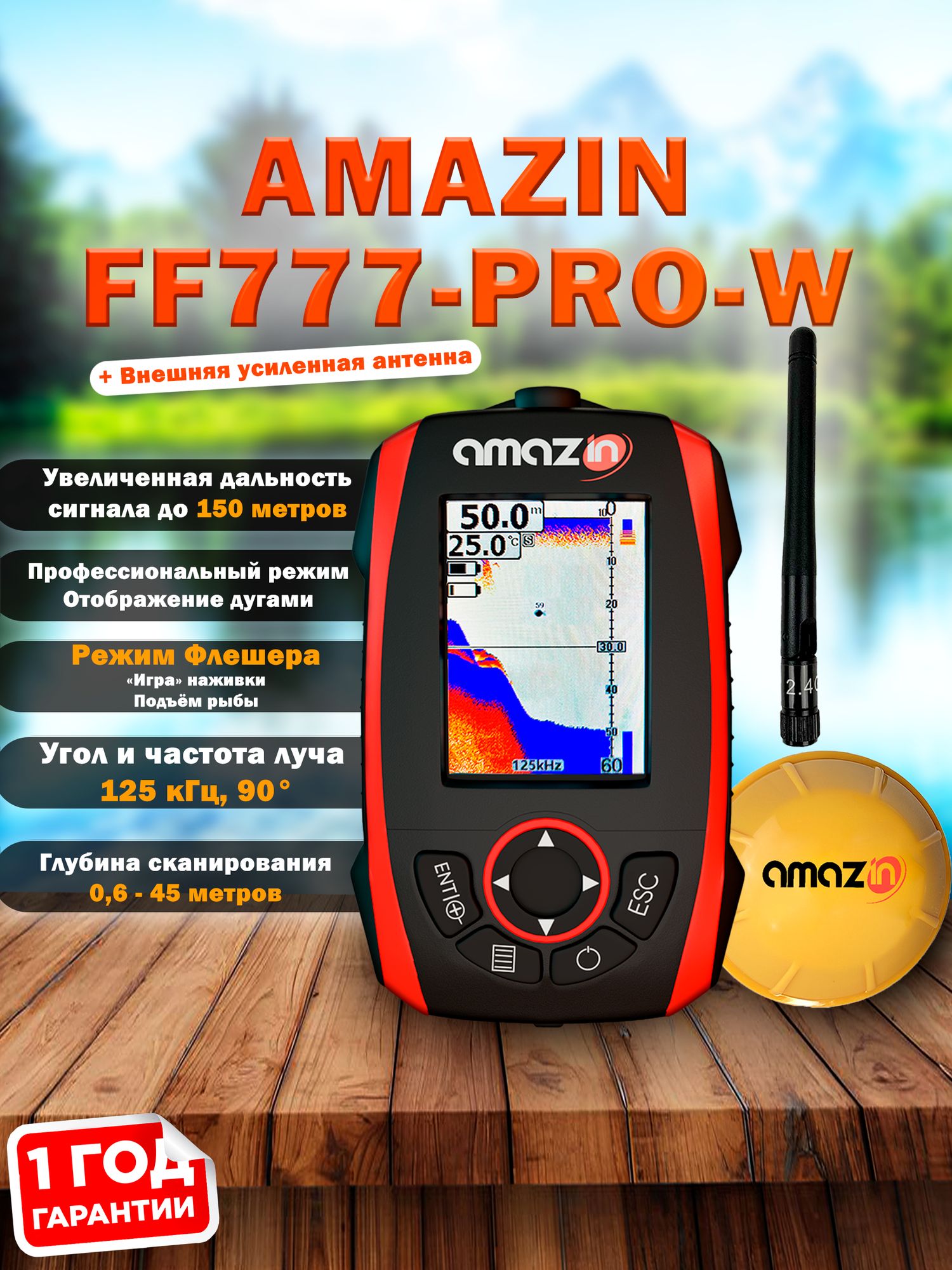 Эхолот для рыбалки беспроводной Amazin FF777-PRO-W с увеличенной дальностью сигнала до 150 метров