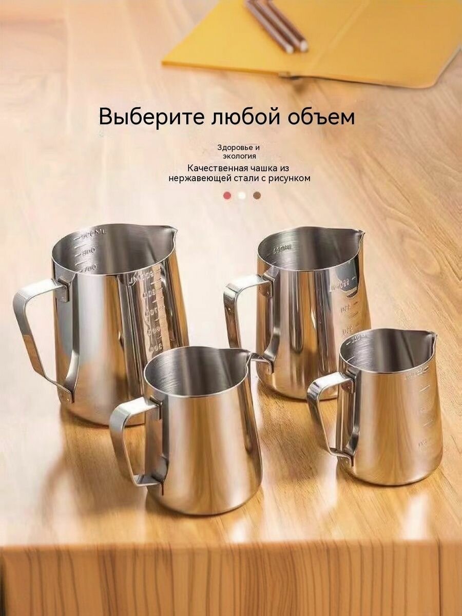 Питчер для молока, 1 шт