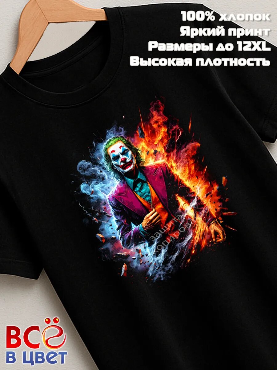 Футболка