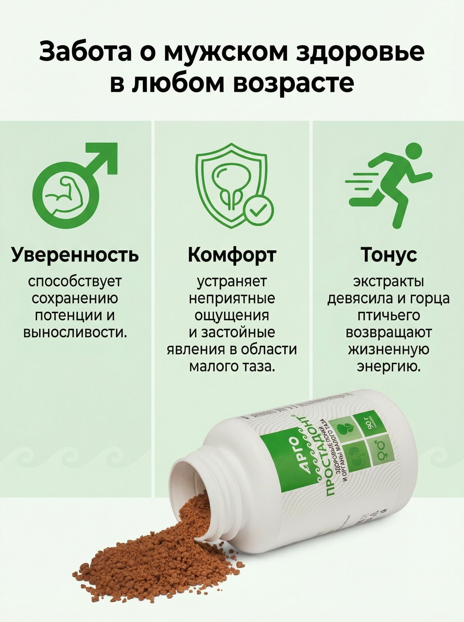Растительный комплекс для почек и мочеполовой системы, мягкий мочегонный бад в гранулах для мужчин и женщин, 90 г — фото 1